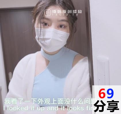 糖心NANA_tapei最新房东修洗衣机[1v，1.6G] - 69分享网