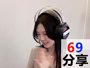 套路婊抖娘利世 - 女主播线下才艺【1V-1.6G】 - 69分享网