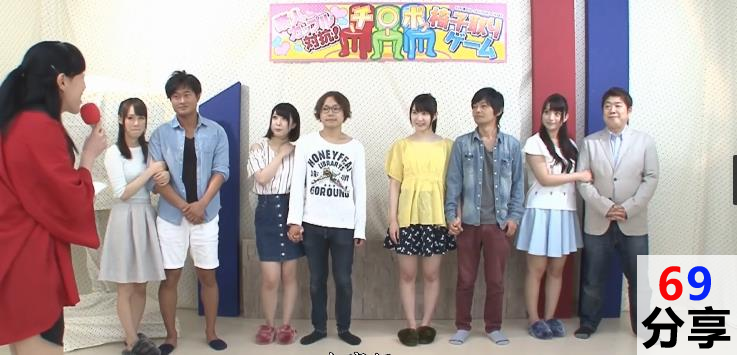 日本综艺素人情侣对抗系列1V-6.4G - 69分享网