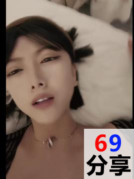 顶级冷艳女神和P友大战秀-玩到虚脱 [1V-2.1G] - 69分享网