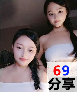 超火资源！纯天然羊驼！木头美人-闺蜜双秀~有对比才有伤害 [7V-5.3G] - 69分享网