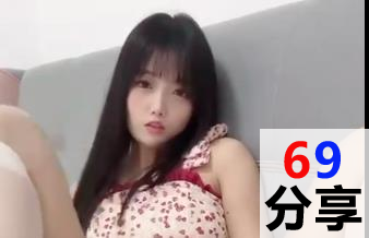 超火！奶萝喵四-出勤流出 [92V-2.1G] - 69分享网